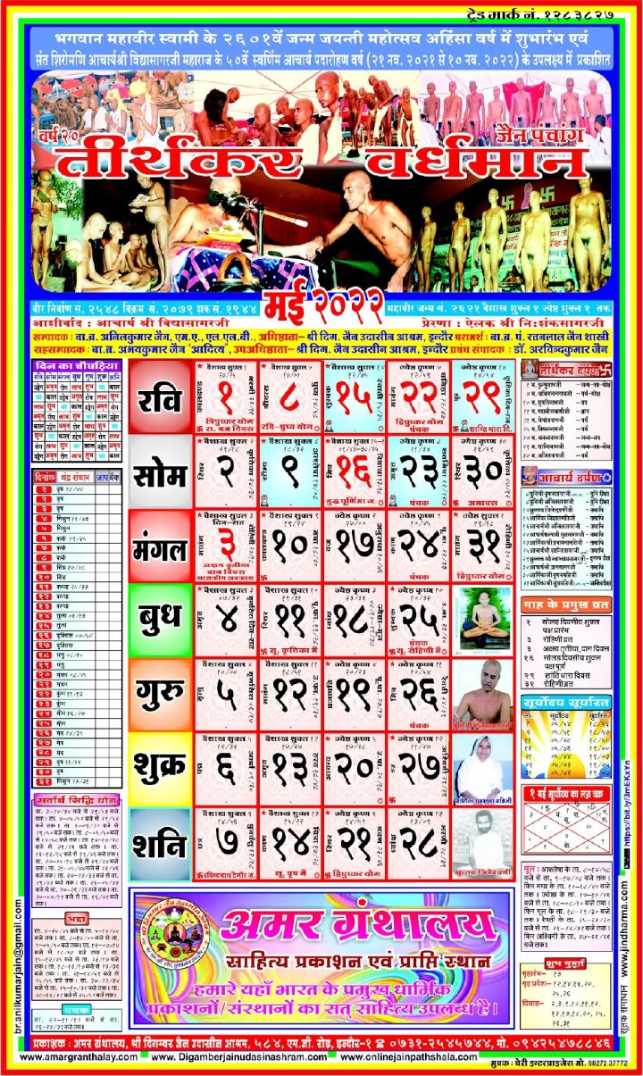 An initiative by Paras TV